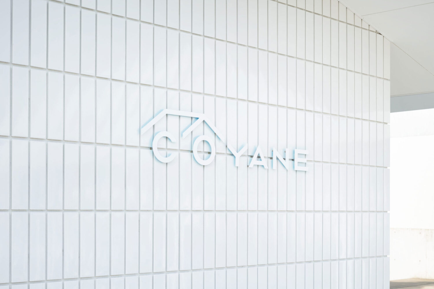 原田圭 / DO.DO.による、長崎・波佐見町の飲食店舗「COYANE SAIKAITOKI」。トンネル内壁用に開発された波佐見焼のタイルを採用し、建築外装・内装・家具に至るまで使用 ...