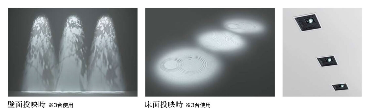 木漏れ日や水面などの“自然の情景を映す”、パナソニックのダウンライト型プロジェクター「BioSHADOW（バイオシャドー）」が発売。購入数に応じて“照明器具”や“スピーカー”が 貰える ...