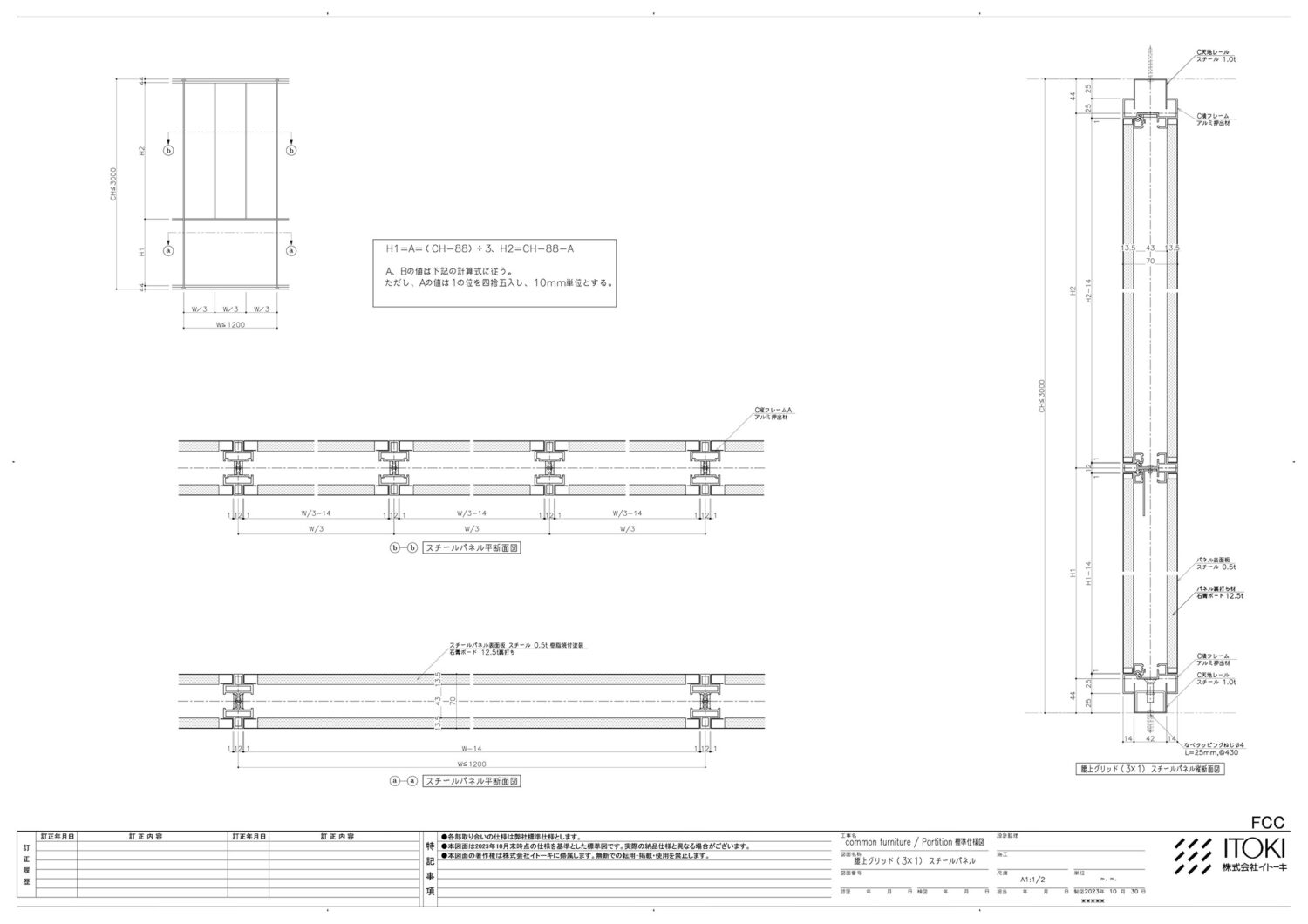成瀬・猪熊建築設計事務所のデザイン監修による「common furniture / Partition」。メーカーとコラボした事務所等の為の ...