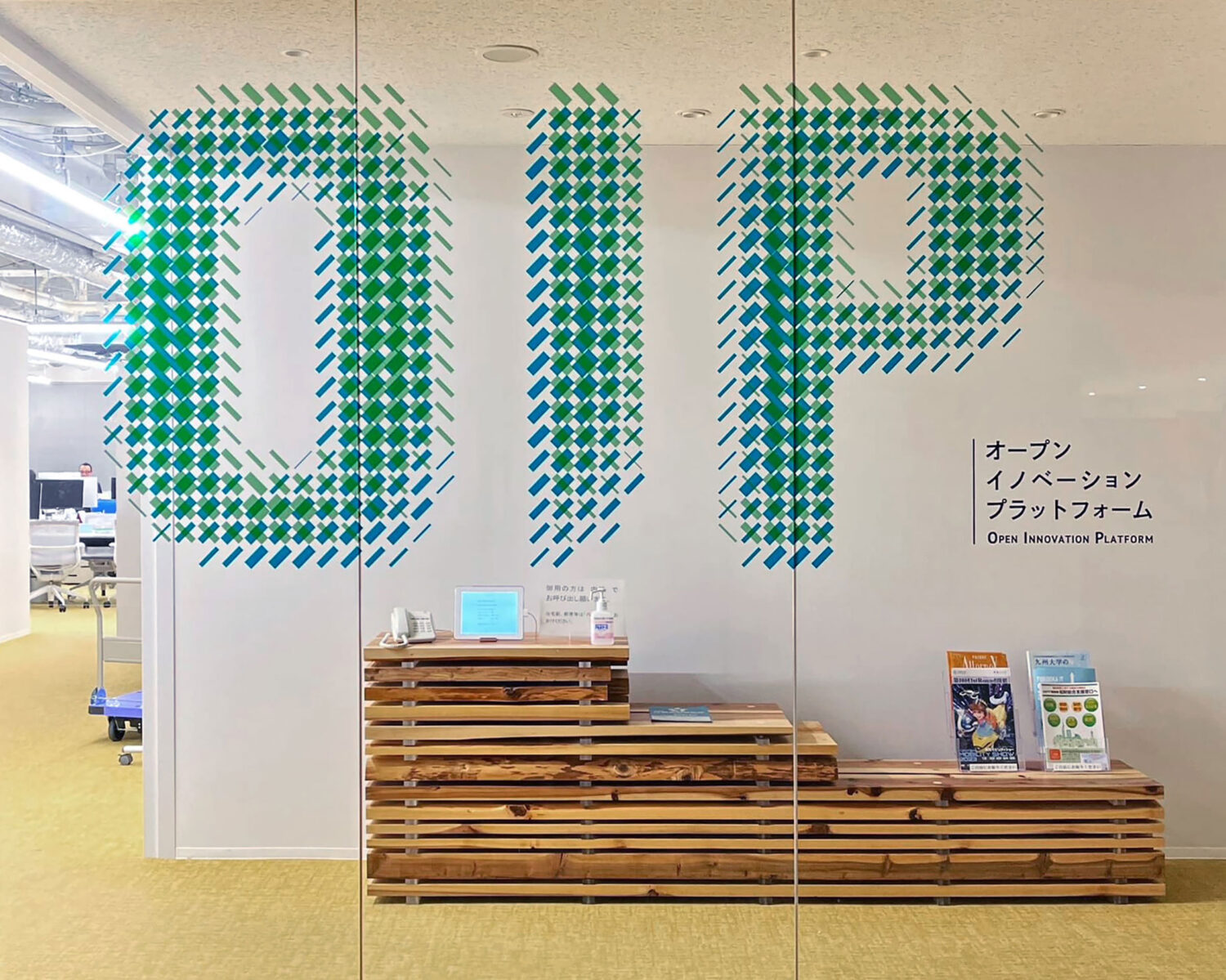 九州大学岩元真明研究室による、福岡市の「九州大学OIP」。産学官連携を先導する組織の新拠点。大学の活動の伝達も意図し、演習林の1本の杉を素材に ...